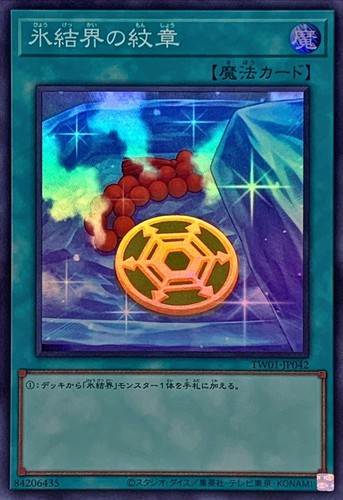 Yugioh TW01-JP042 Medallion of the Ice Barrier Super | eBay