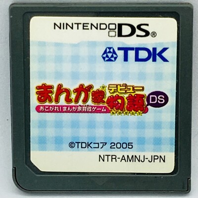 Nintendo DS Comic Artist Debut Story Japanese Games NDS Become a Manga ...