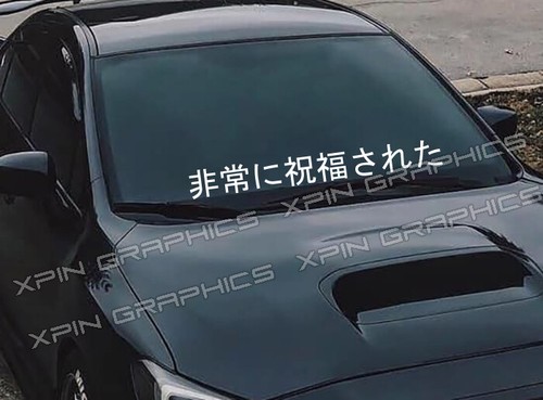 Very Blessed Japanese Letters Windshield Banner Decal Sticker Graphic ...