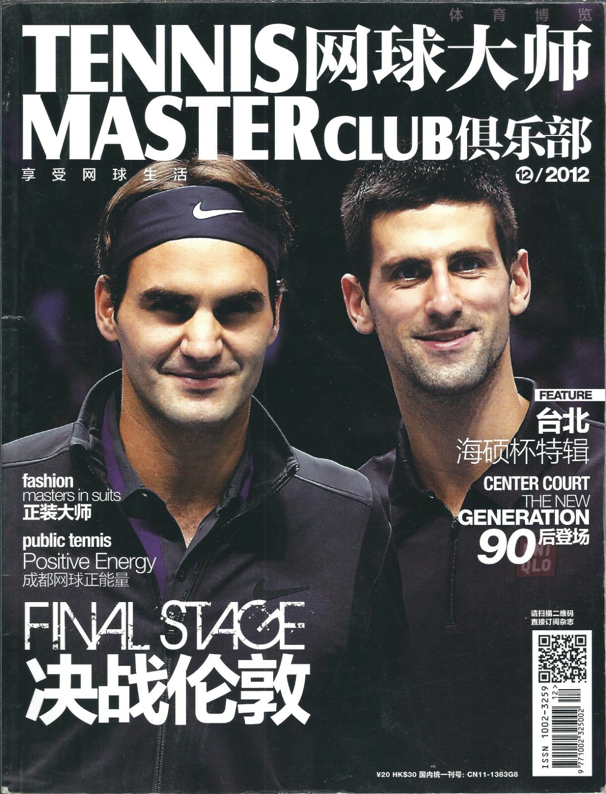 CHINA - 2012 ROGER FEDERER - NOVAK DJOKOVIC - "Tennis Master Club ...