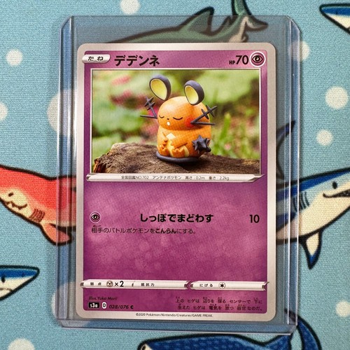 Dedenne 028/076 Pokemon Legendary Heartbeat s3a - Japanese - Yuka Morii ...