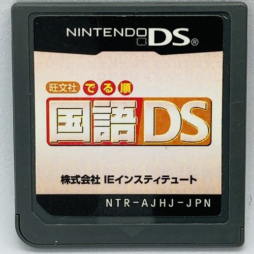 Nintendo DS National Language of Japan Kokugo Japanese Games | eBay