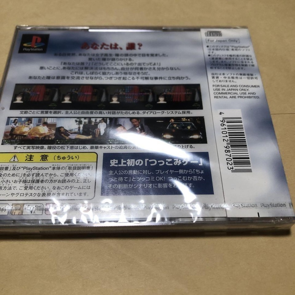 Another Mind PS1 Square Adventure Rare Japan Import Collector Game ...