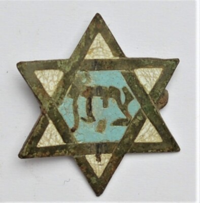 20 century. Jewish badge star of David and the word "ZION" Zionism | eBay