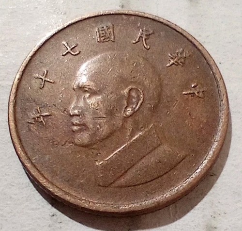 One Yi Yuan 1981 Taiwan Coin 1 New Dollar Chiang Kai-shek Republic Of ...