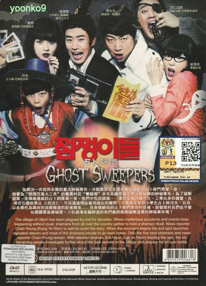 Ghost Sweepers (2012) Korean Movie English Sub _ DVD All Region _ Kim ...