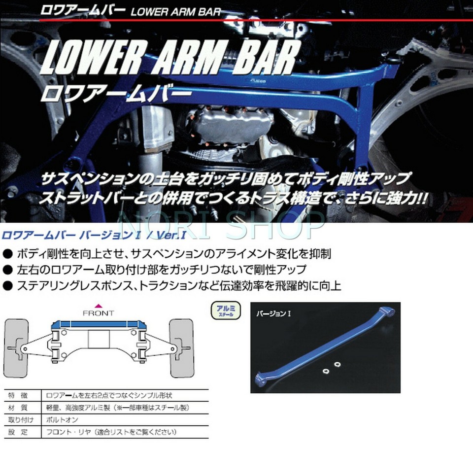 CUSCO Front Lower Arm Bar Ver.2 For SUBARU Forester (3rd Gen) SH9 SH5 ...