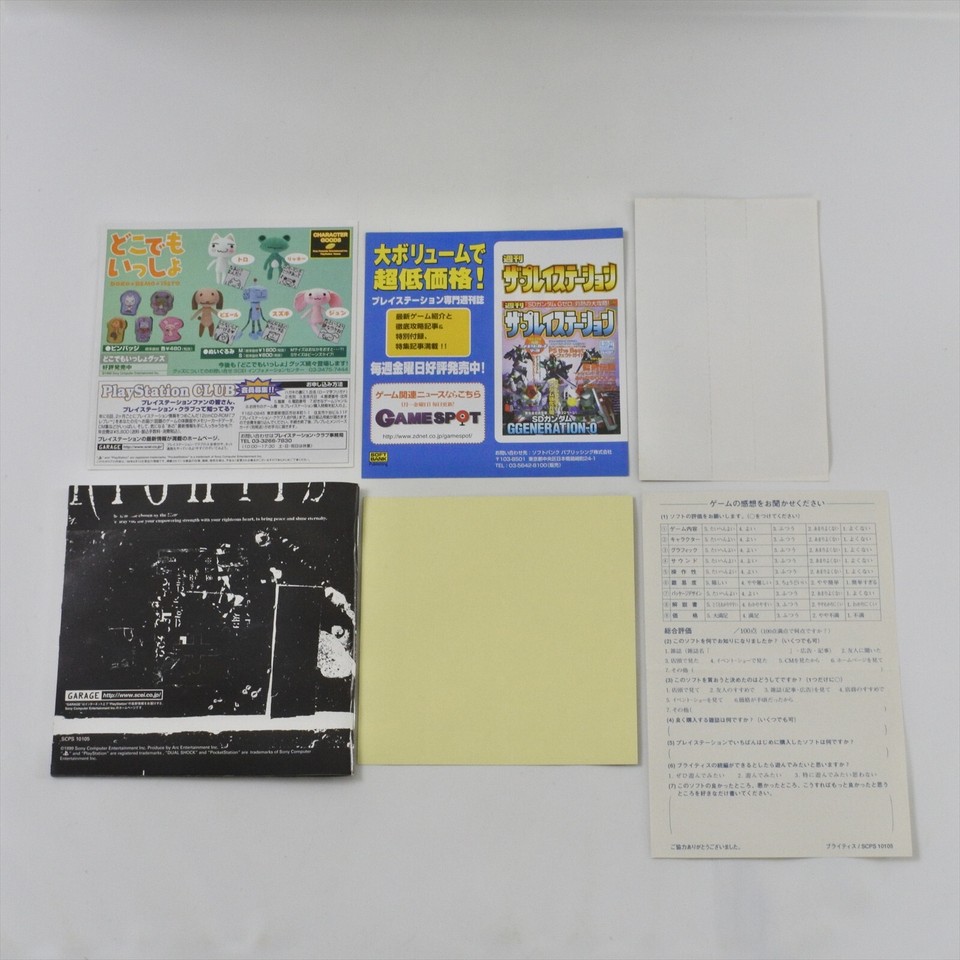 PS1 BRIGHTIS with Sticker Spine * Playstation For JP System 2155 p1 | eBay