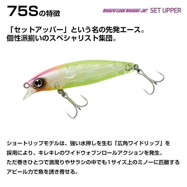 Daiwa Shoreline shiner-z Setupper 75S Pink Head Clear Chart sea bass ...
