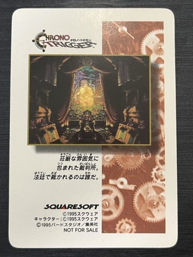 Chrono Trigger Zeal Ship Prism Rare Promo Card SFC JAPAN | eBay