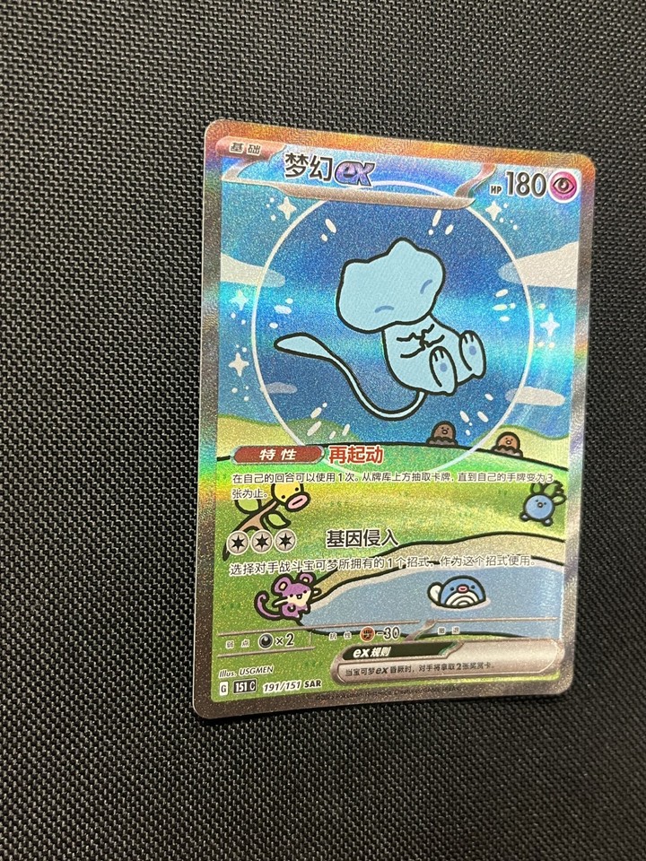 (US SELLER) Pokemon TCG S-Chinese 151 Bubble Mew ex 191/151 SAR NM | eBay