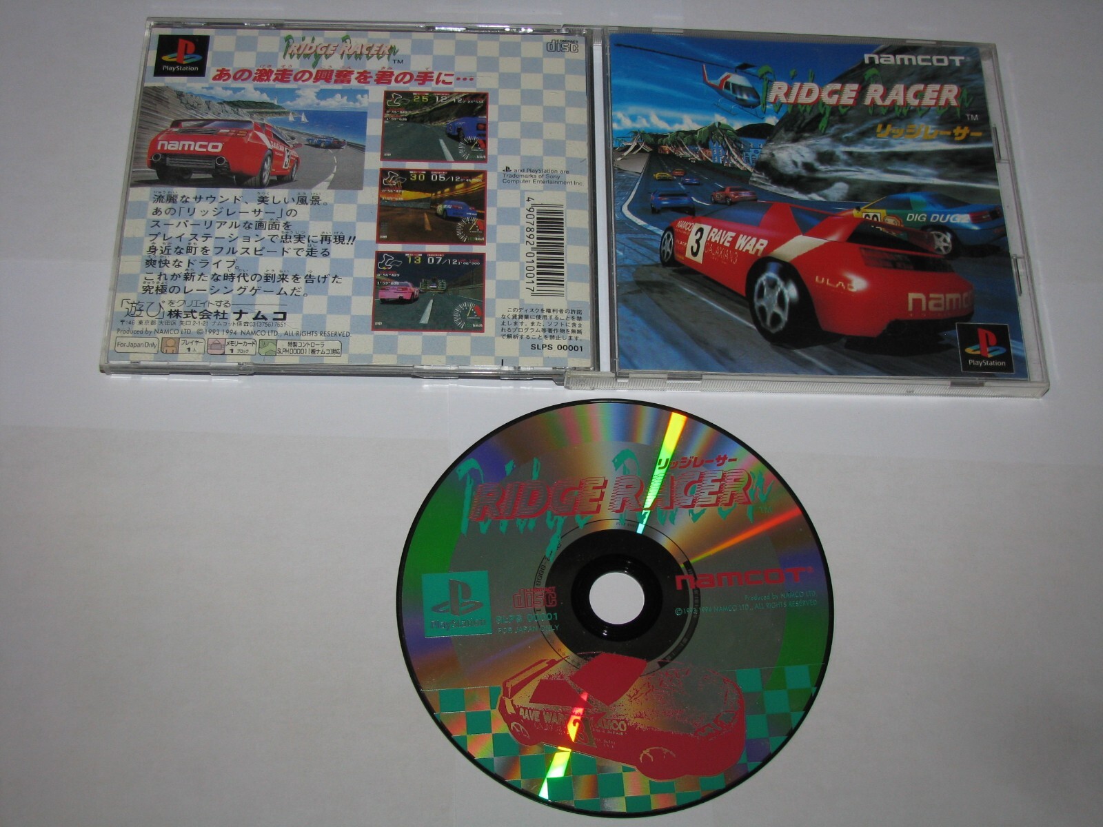 Ridge Racer 1 Japanese Playstation PS1 Japan import US Seller | eBay