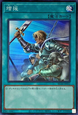 RC04-JP052 - Yugioh - Japanese - Reinforcement of the Army - Super | eBay