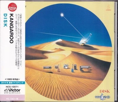 Buy it now (E2412) [KANGAROO DISK ~ City Pop Light Mellow Masterpiece ...