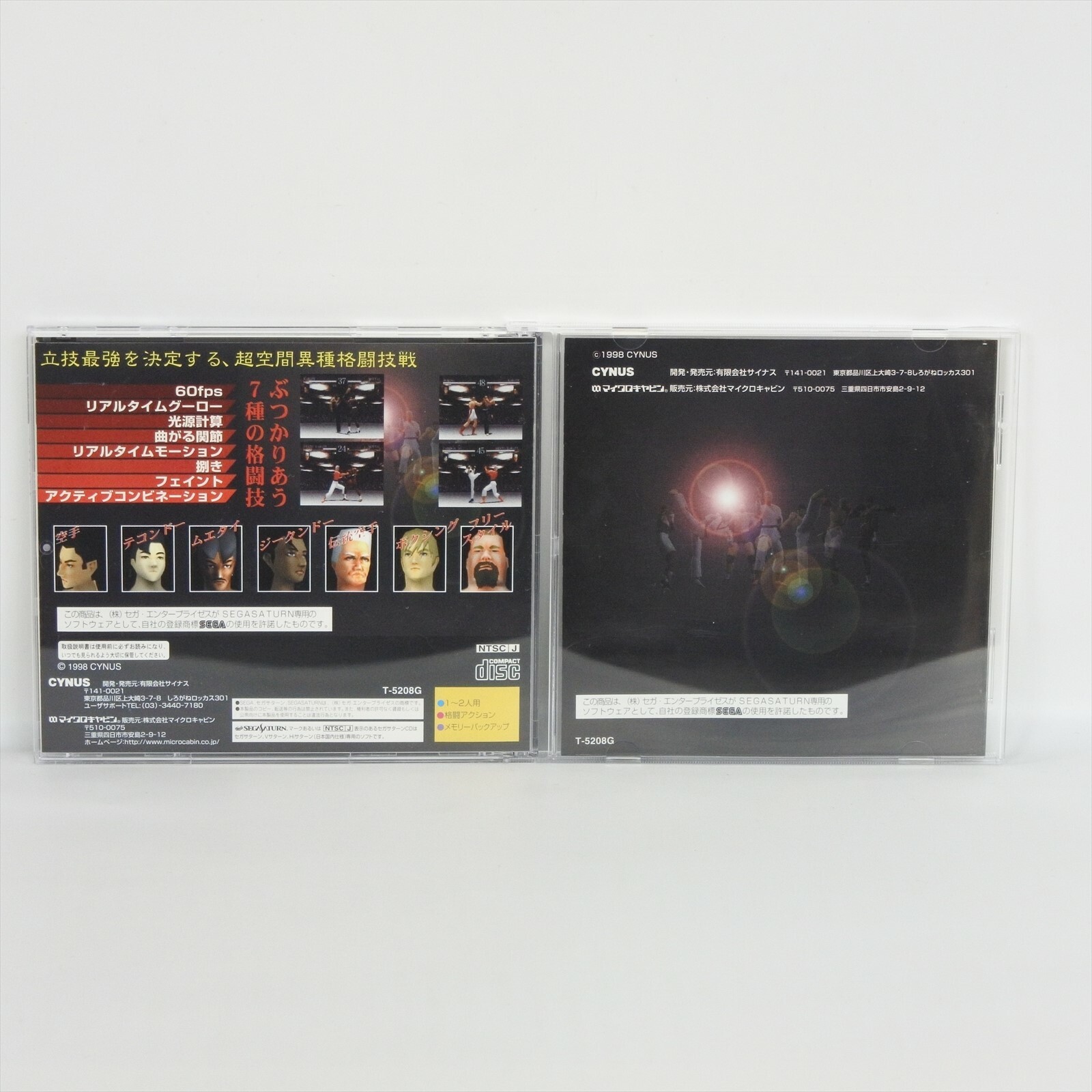 SAVAKI Sega Saturn 3075 ss | eBay