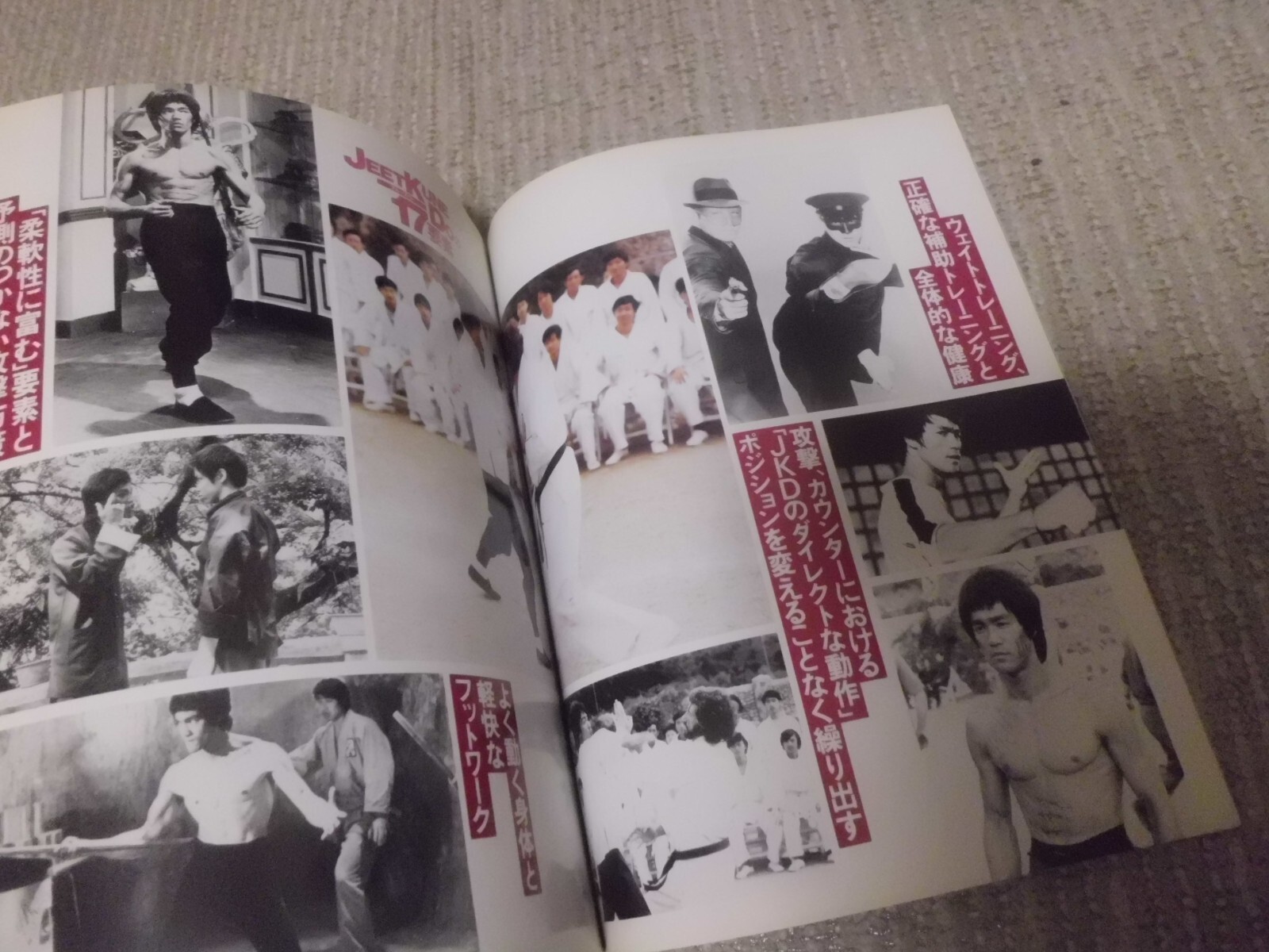BRUCE LEE Book 1995 Japan Jeet Kune Do FULL CONTACT by Yorinaga ...