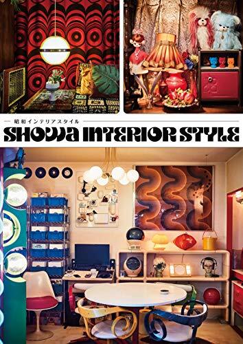 Showa Interior Style Casual Interior Design Photo Book Graphic-sha ...