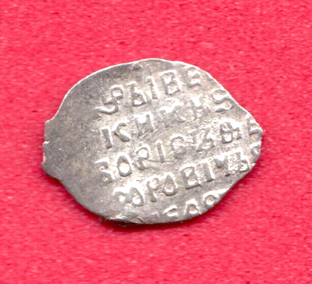 Russia Wire Silver Kopecks Boris Godunov Moscow ca 1604, 5434 | eBay