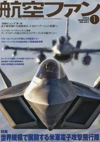 Military magazine Aviation fan January 2023 issue | eBay
