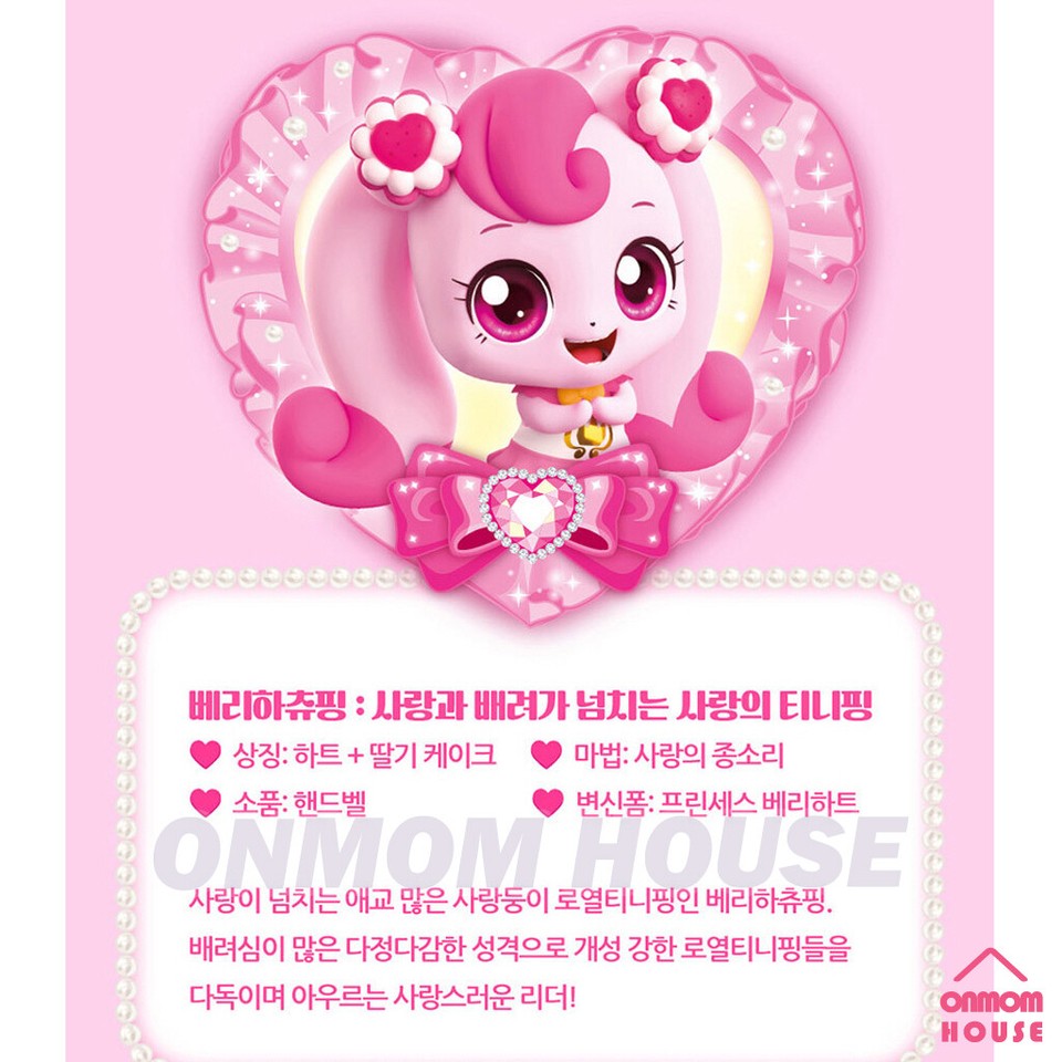 Sweet and Sour Catch Teenieping Season 4 Plush Stuffed Doll 16 Type ...