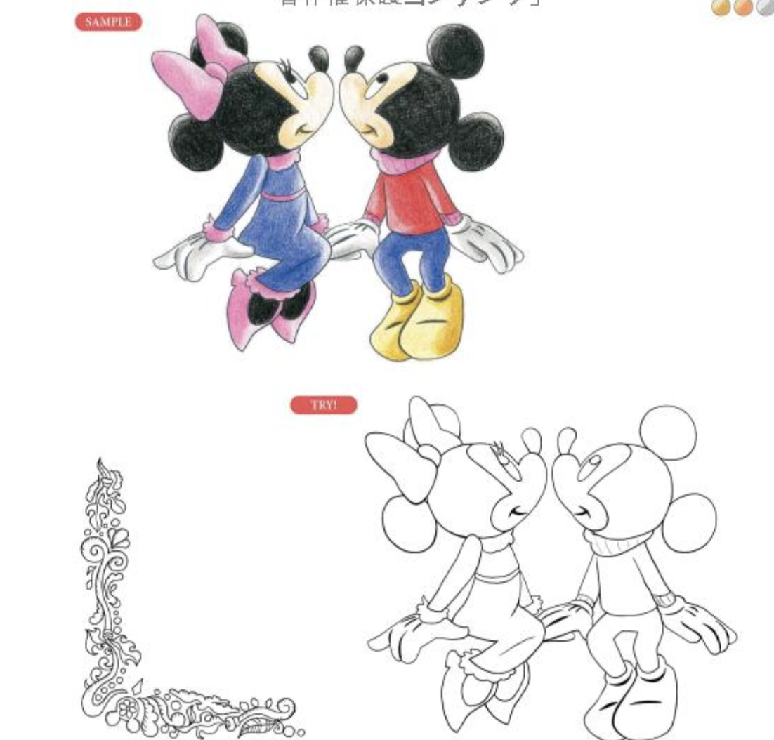 Japanese One World Disney Coloring Lesson Book for Adult Japan | eBay