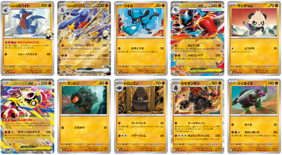 POKEMON TCG JAPANESE M2A MEGA DREAM EX MASTER SET - PICK YOUR CARD (C, U, R, RR) | eBay