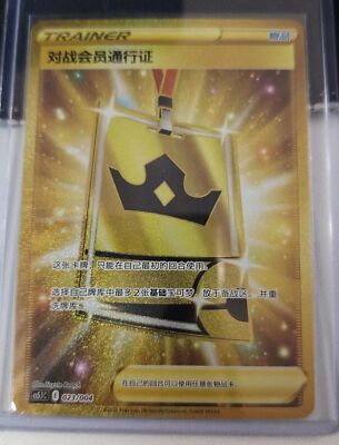 Pokemon S-Chinese Promo Card CS5.1C 023/004 VIP Pass UR 1st Edition ...