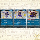 3 Card Set Pawniard Bisharp Kingambit S sv4a Pokemon Card Shiny ...