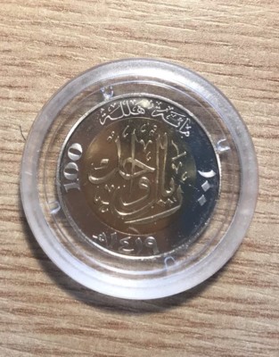 saudi arabia 100 halala bimetal coin | eBay