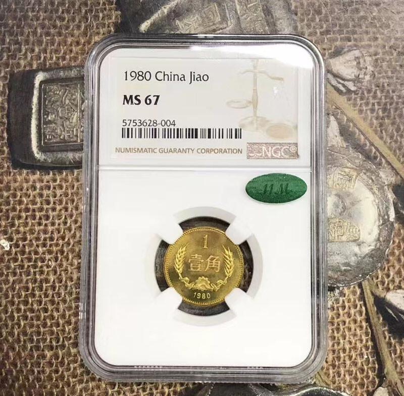 Rare 1980 China 1 Jiao NGC MS 67 11M Green Label Collection | eBay