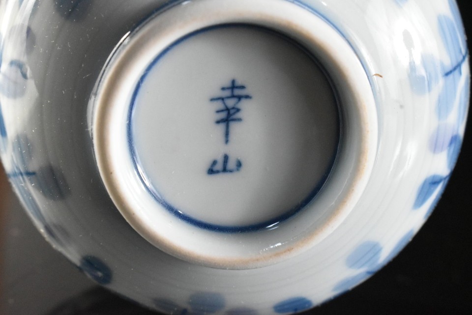 T338: Japanese Arita-ware Blue&White Flower TEA CUP 5pcs, auto w/signed ...