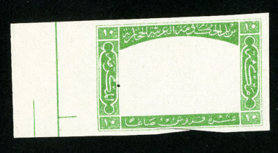 Saudi Arabia Stamps # L186 Missing Portrait Error Unissued Color | eBay