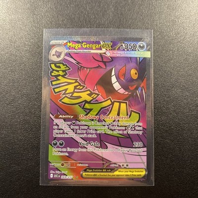 Mega Gengar EX - Mega Attack Rare - Pokemon Ascended Heroes 269/217 ...