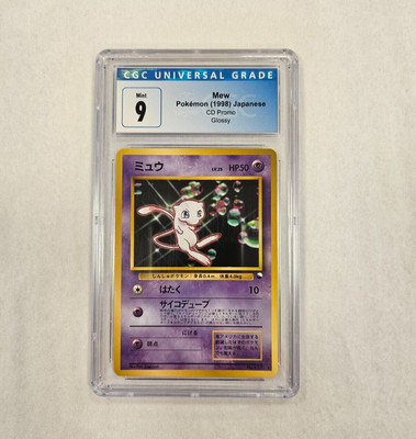 1998 Japanese Mew CD Promo Glossy CGC 9 | eBay