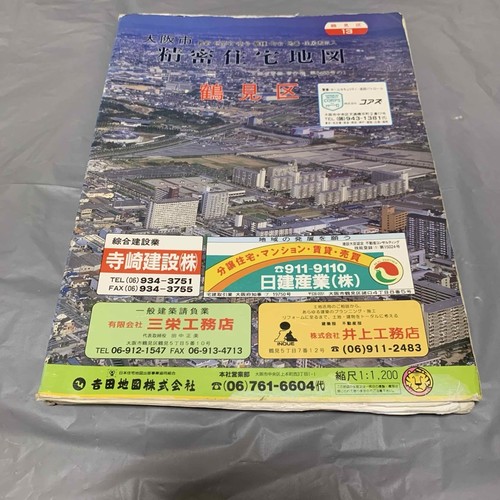 Osaka City Tsurumi Ward Yoshida Map Precise Residential Map 1998 | eBay