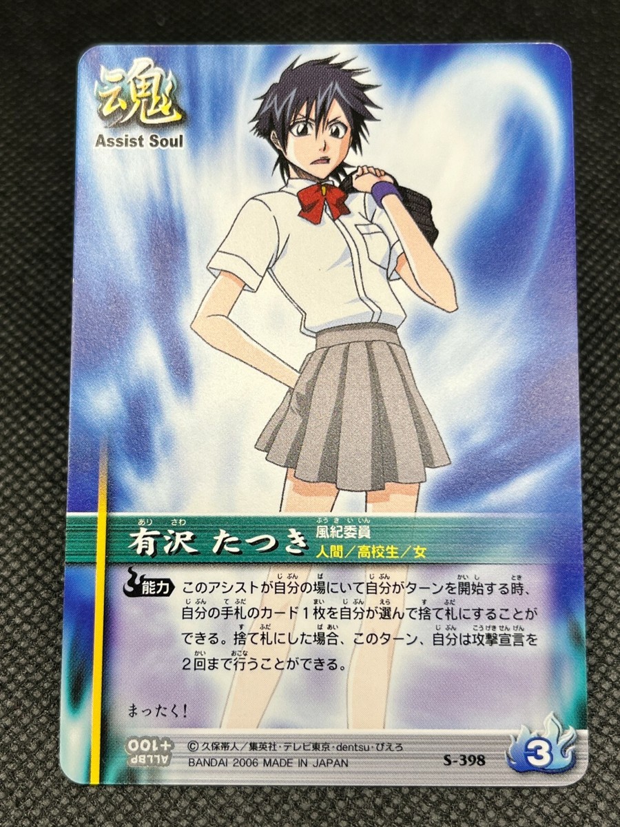 Bleach Tatsuki Powers