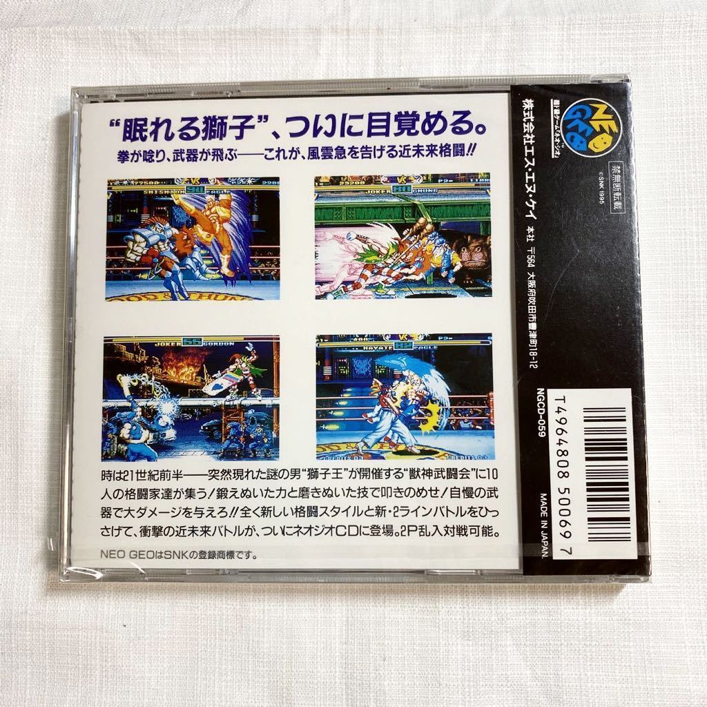 NEW Neo Geo CD Savage Reign Fuun Mokushiroku SNK NeoGeo Games Japan JP ...