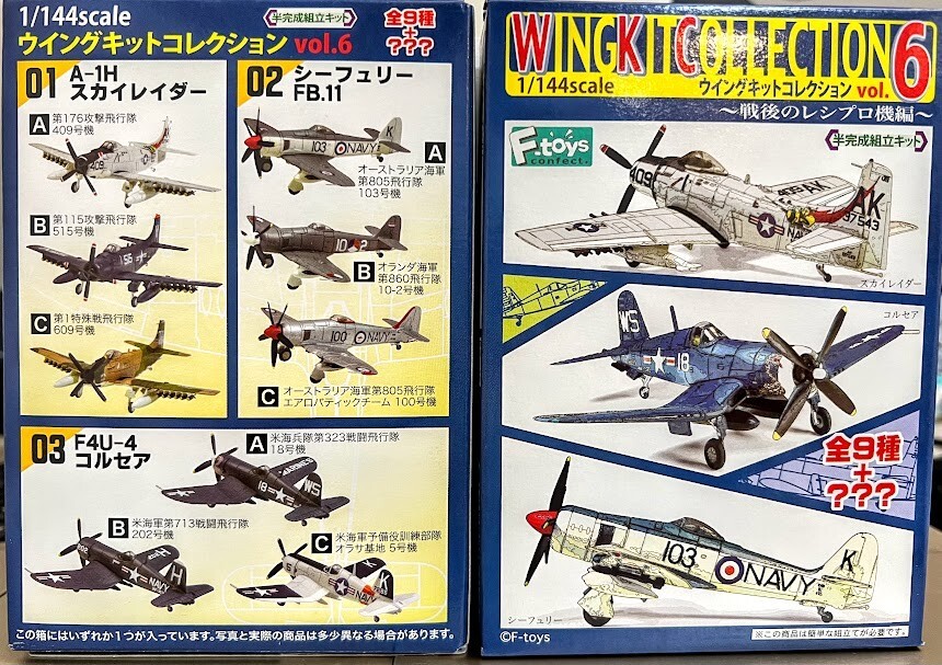 F-Toys Militaria 1:144 Aircraft Airplanes F-Toys 1:144 Leiji Matsumoto ...