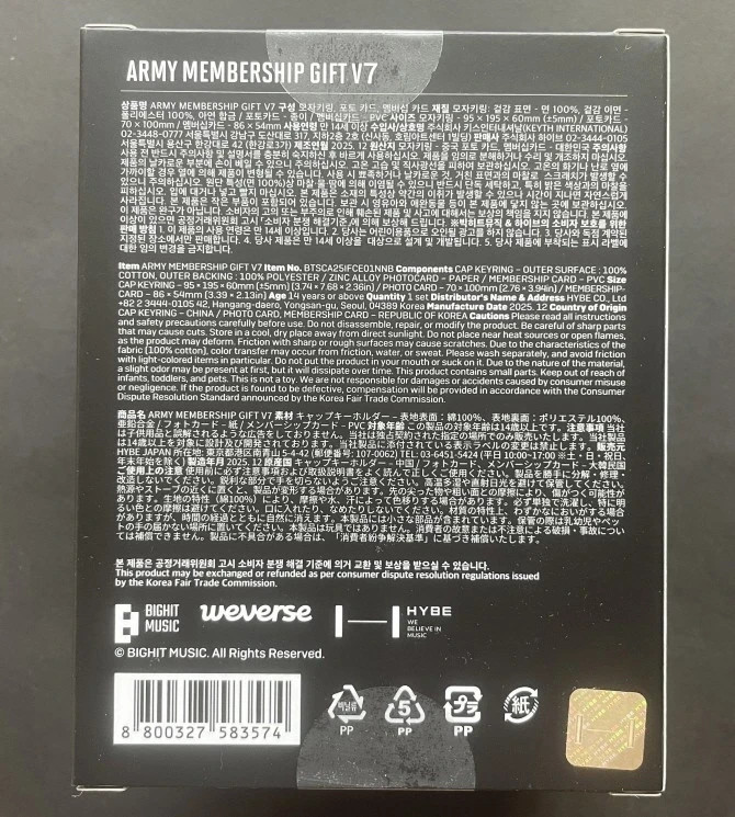 BTS-OFFICIAL ARMY MEMBERSHIP GIFT V7 SET FACTORY SEALED | eBay