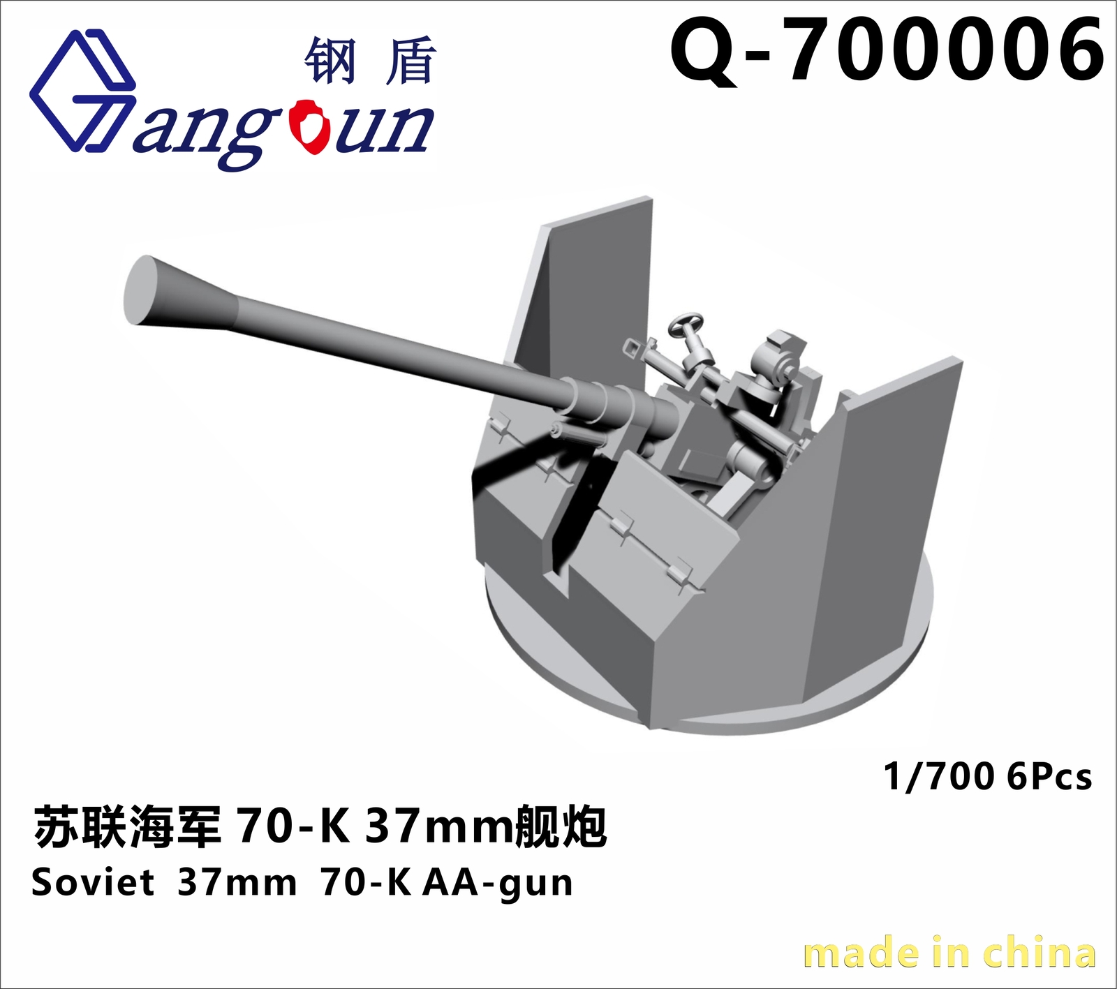 Resin kit 1/700 Soviet 70-k 37mm AA- gun 4pcs 3D printing | eBay