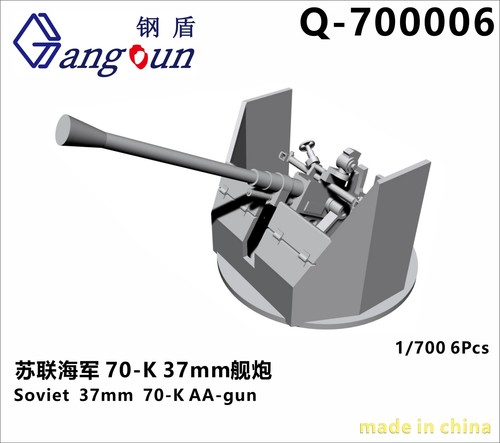 Resin kit 1/700 Soviet 70-k 37mm AA- gun 4pcs 3D printing | eBay