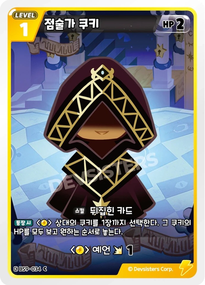 [15% Off 5+] Cookie Run Braverse Truth & Lies BS9 #001-118 Korean ...