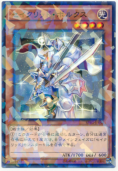 SPRG-JP048 - Yugioh - Japanese - Constellar Pollux - N-Parallel | eBay