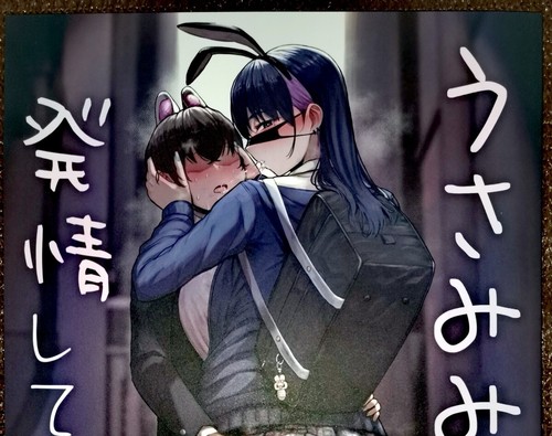 C105 Nosebleed Miyamoto Kazusa Doujinshi Gal Onee Shota C106 Comiket | eBay