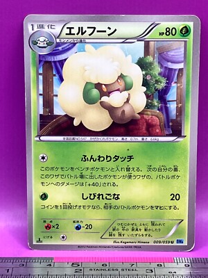 Whimsicott Pokemon Card 009/059 U BW6 2012 1st Ed Nintendo TCG Japanese #865 | eBay