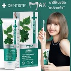 4x Dentiste' Anticavity Max Fluoride Plus White Toothpaste No Rinse ...