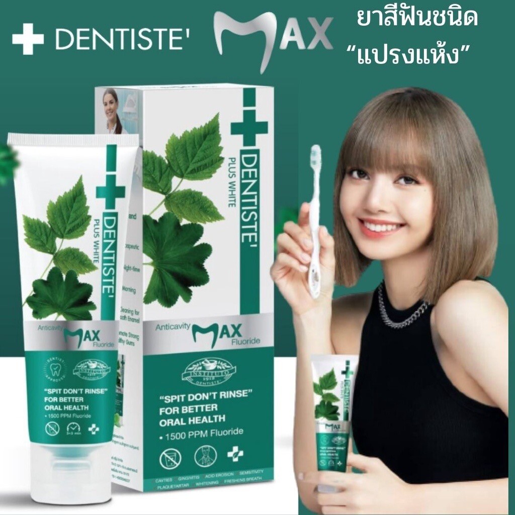 4x Dentiste' Anticavity Max Fluoride Plus White Toothpaste No Rinse ...