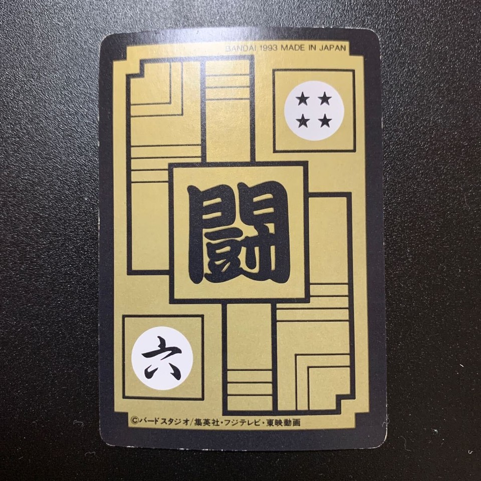 ~Dragon Ball Z Carddass Volume 16 No.508 Trunks | eBay