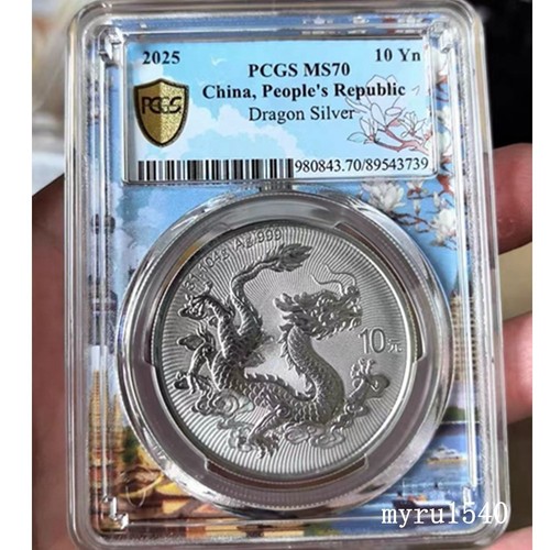 PCGS MS70 2025 China 10YUAN Chinese 2025 Dragon Silver Coin Shanghai ...