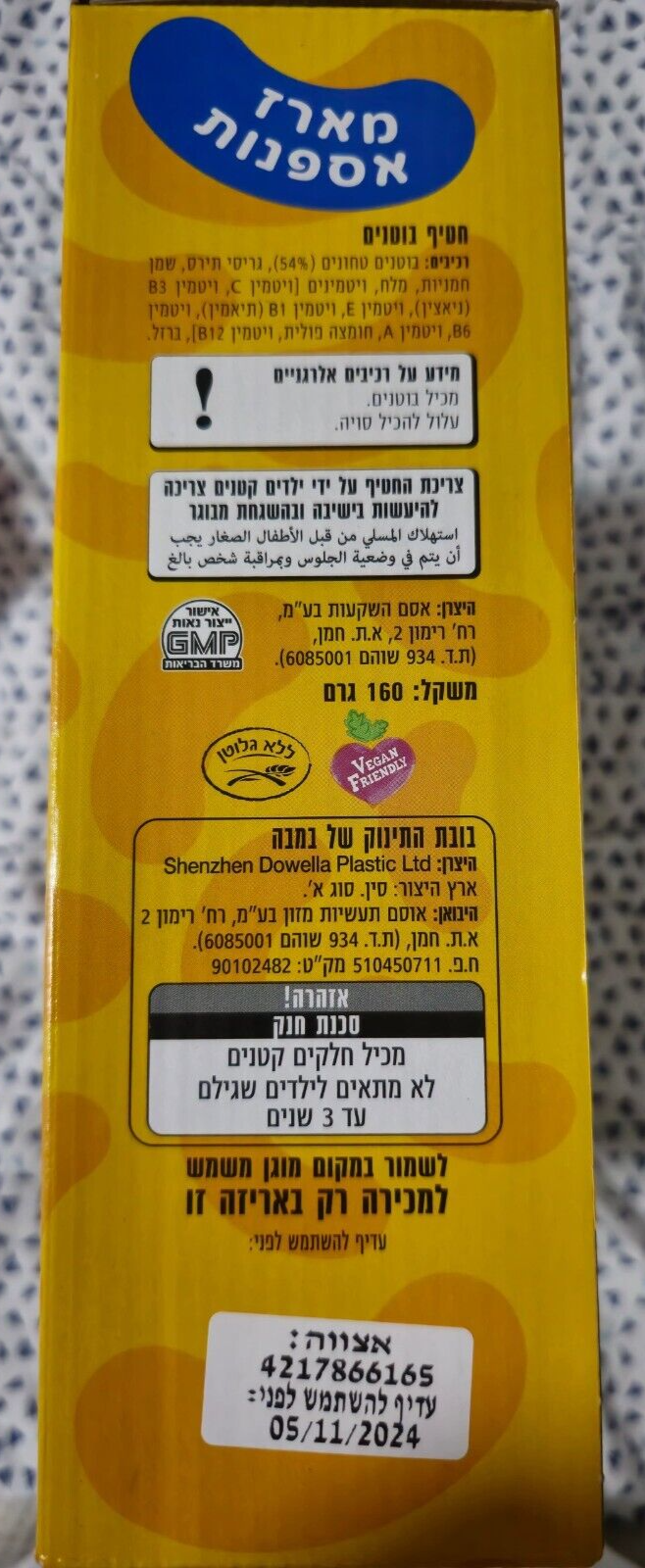 Bamba Israeli snack Collector's item kosher | eBay